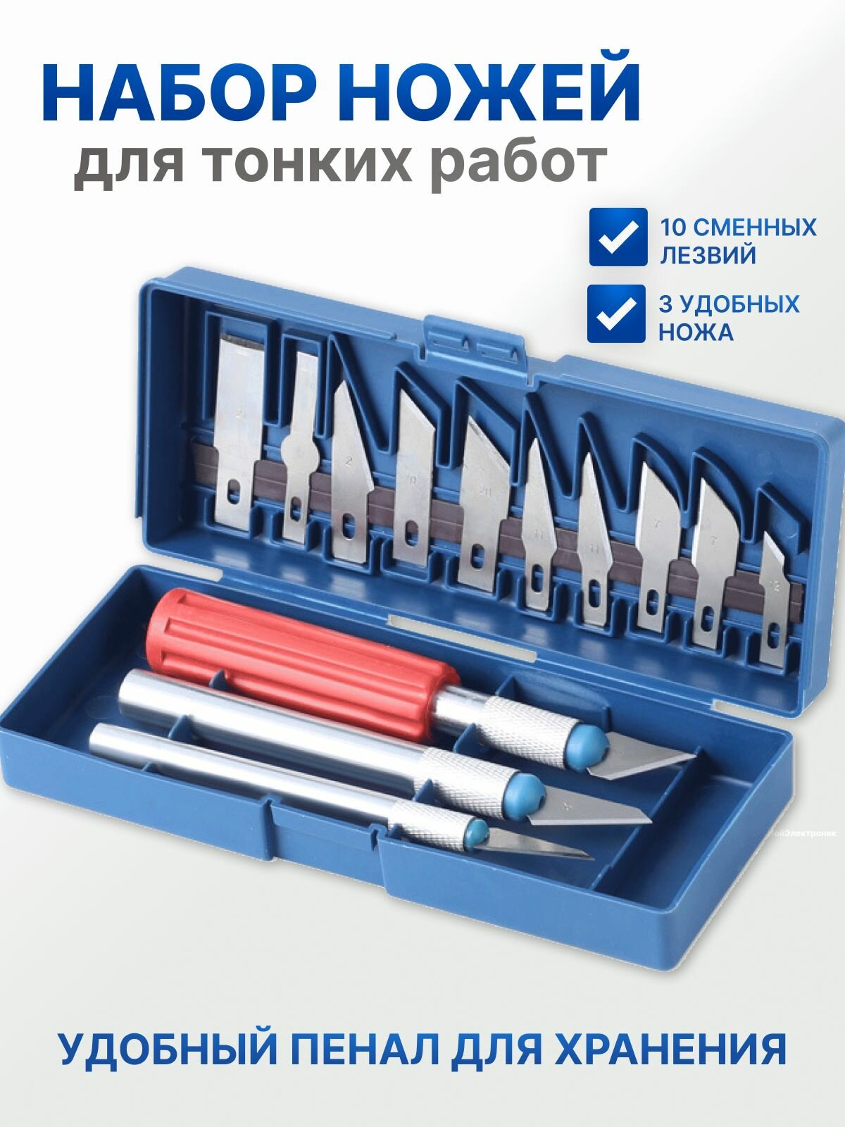 Макетный нож для бумаги, скальпель канцелярский для творчества для хобби для моделирования