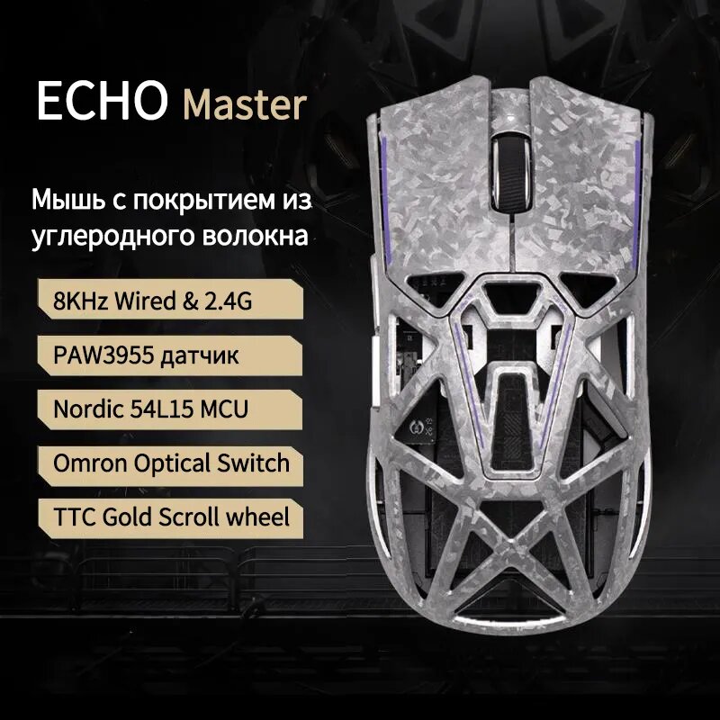Игровая мышь беспроводная AKKO Echo Tan8 Master, PAW3955, 8K 2.4GHz и проводная, серебристый