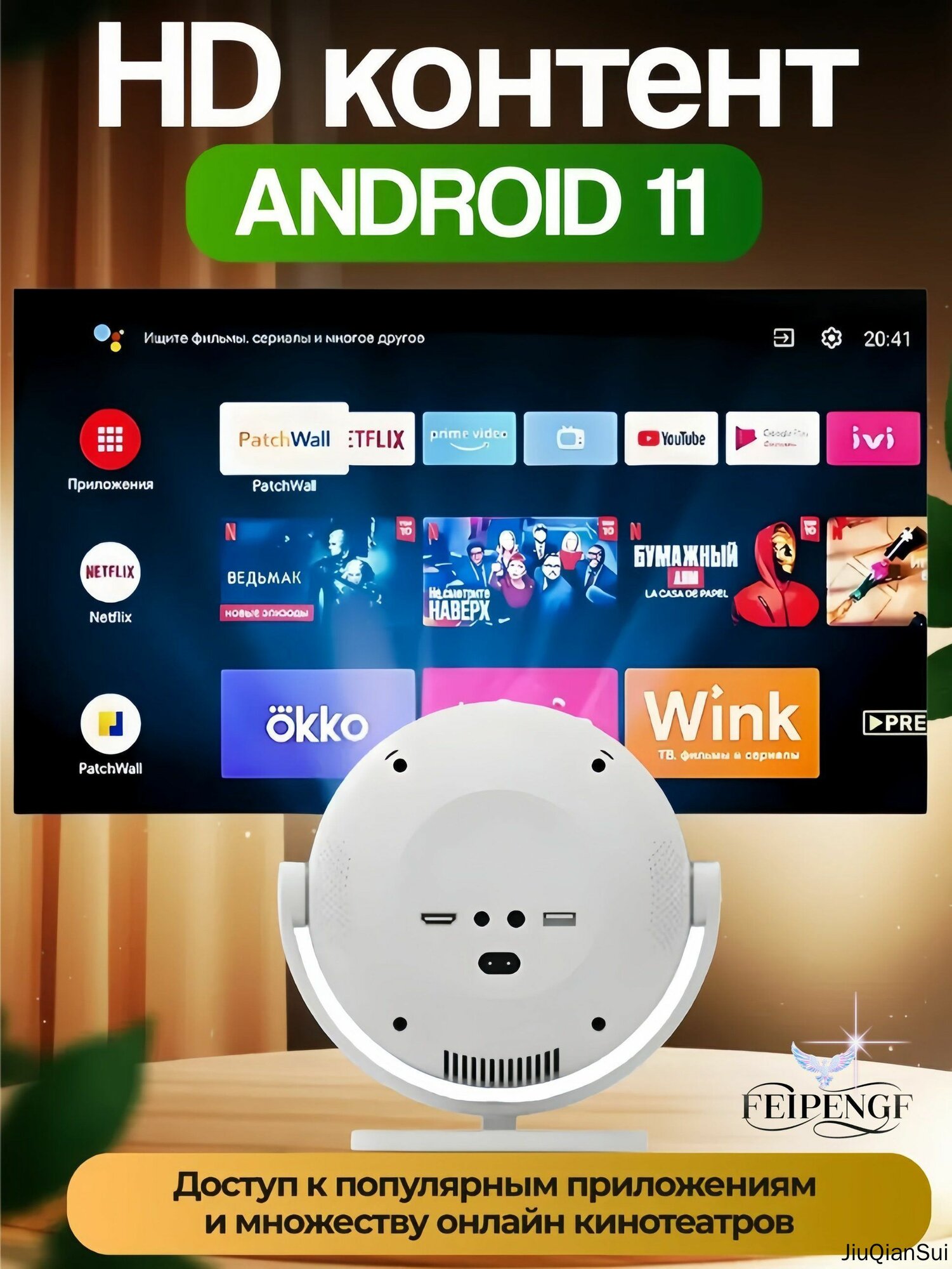 Гобо-проектор для фильмов projector, белый