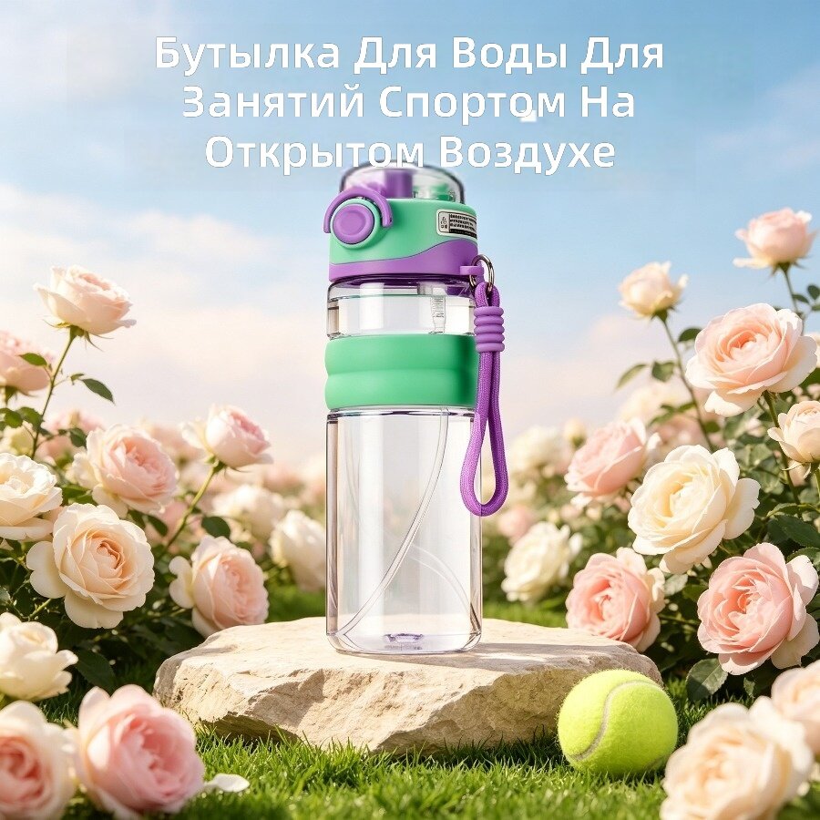 Спортивная бутылка для воды с распылителем, большая вместимость, защитный замок, стаканчик для питья, ручной шнур, герметичная, портативная, фиолетовая, для фитнеса, путешествий и кемпинга