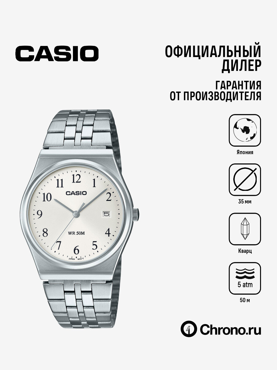 CASIO Collection Men, серебряный
