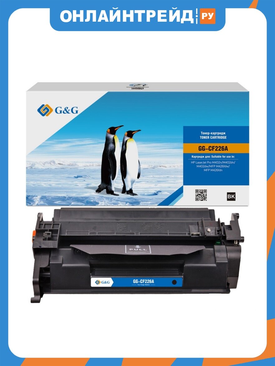 Картридж лазерный G&g NT-CF226A черный (3100стр.) для HP LJ M402d/M402n/M426dw/M426fdn/M426fdw