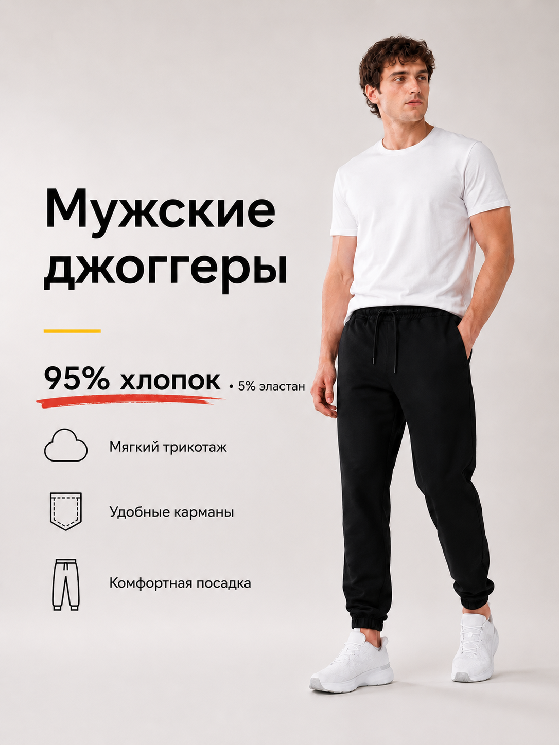 Брюки спортивные Весна-Лето 2026
