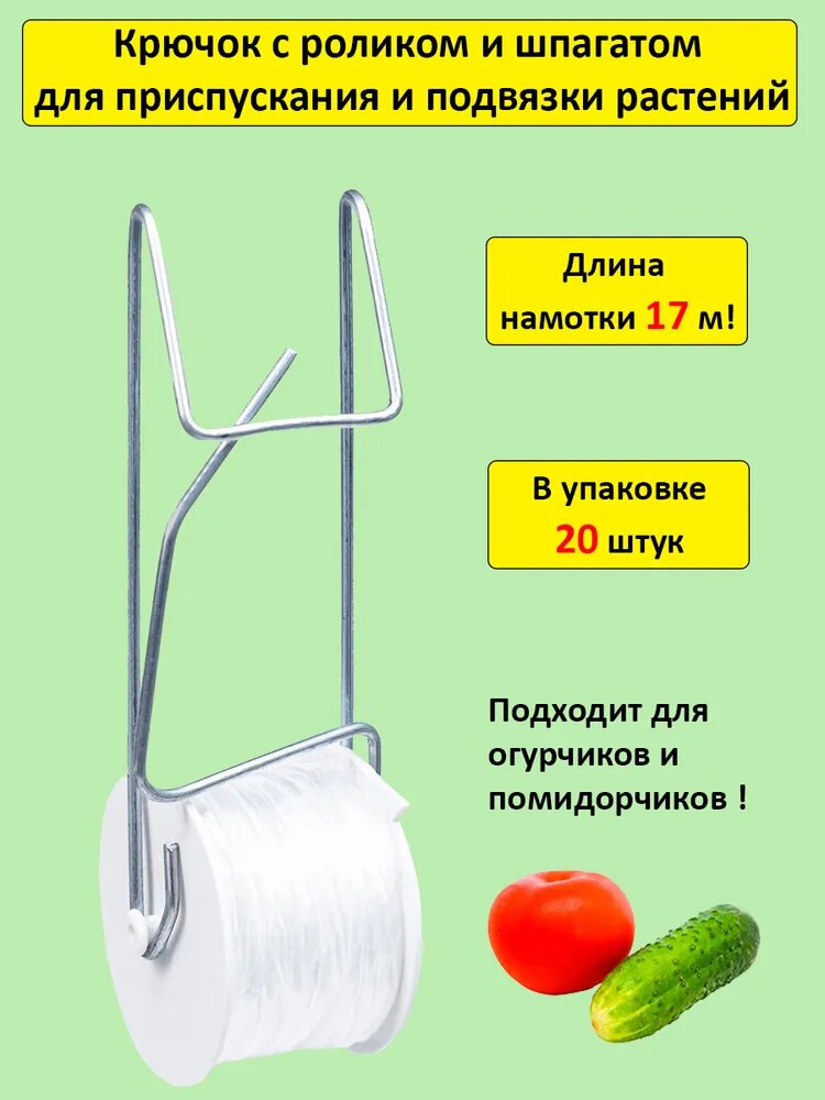 Подвязка для растений 15 см x 5 см 20 шт