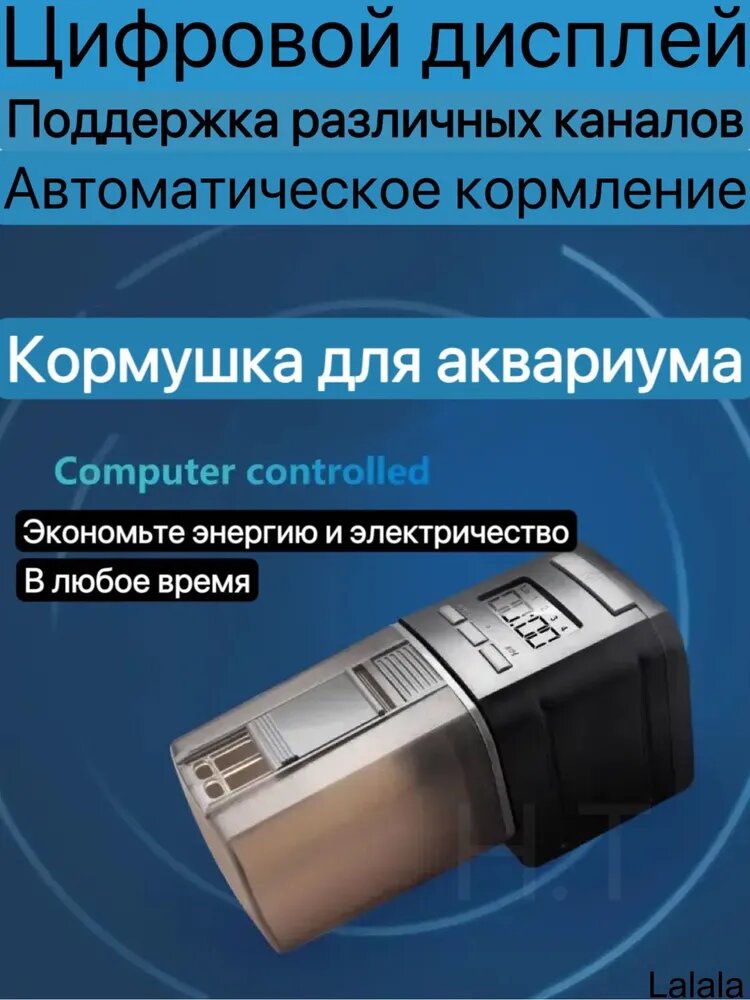 Автокормушка-T — фото 1