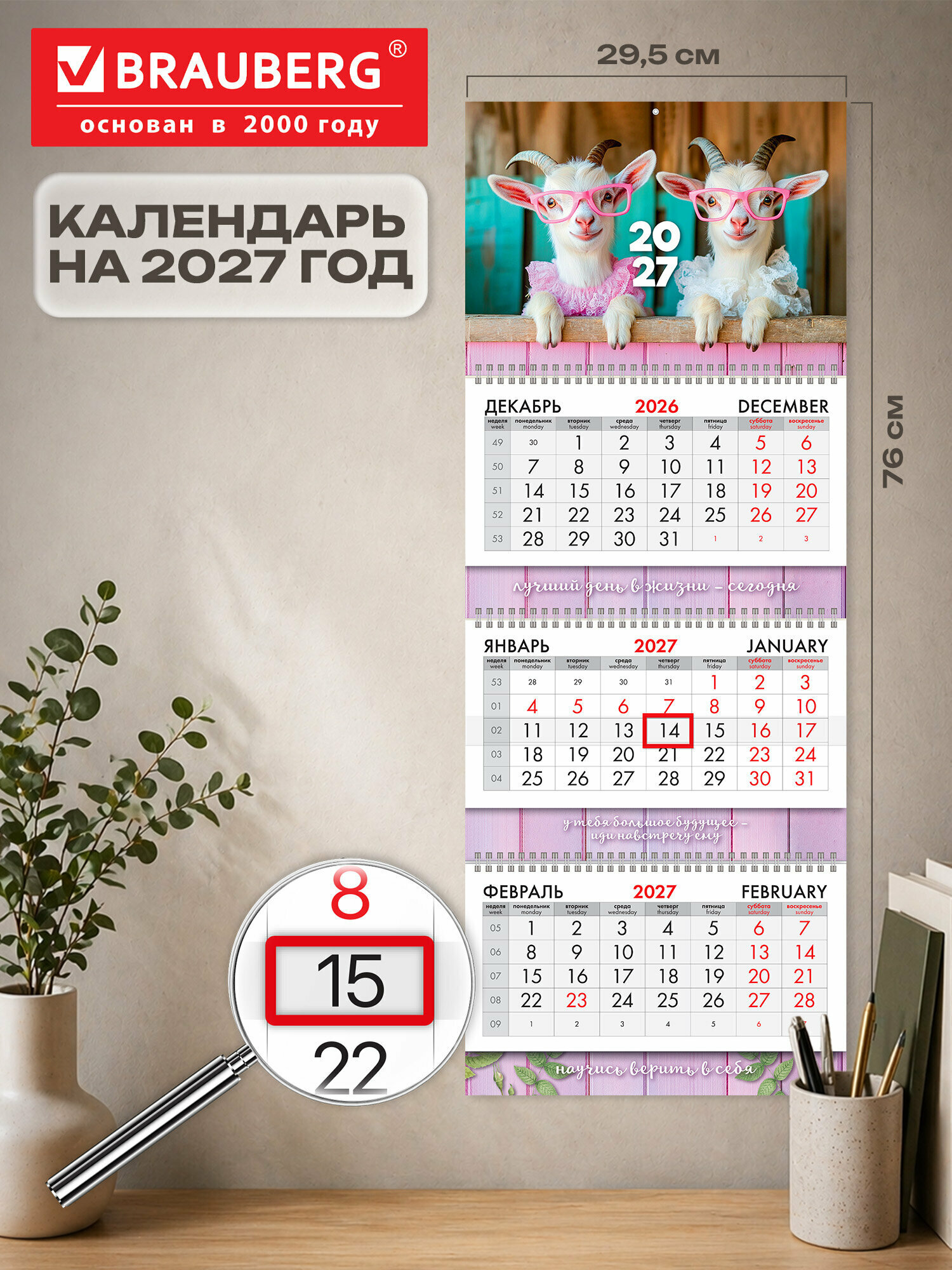 Календарь 2027 настенный трехблочный квартальный отрывной, 3 гребня, бегунок, мелованная бумага, Brauberg, 118302