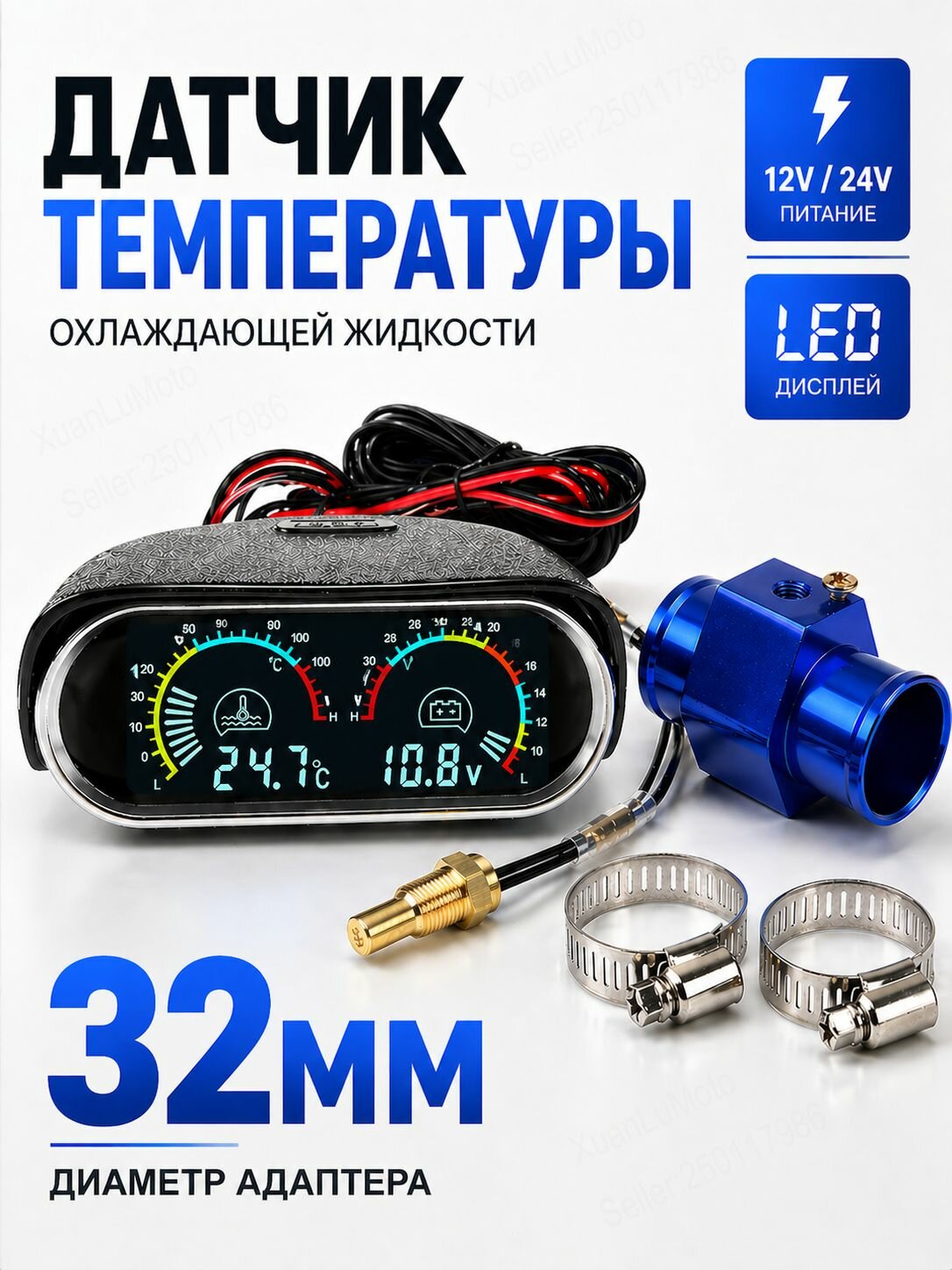Автомобильный Датчик температуры жидкости двигателя с вольтметром, цифровой дисплей с 32-мм разъемом для датчика