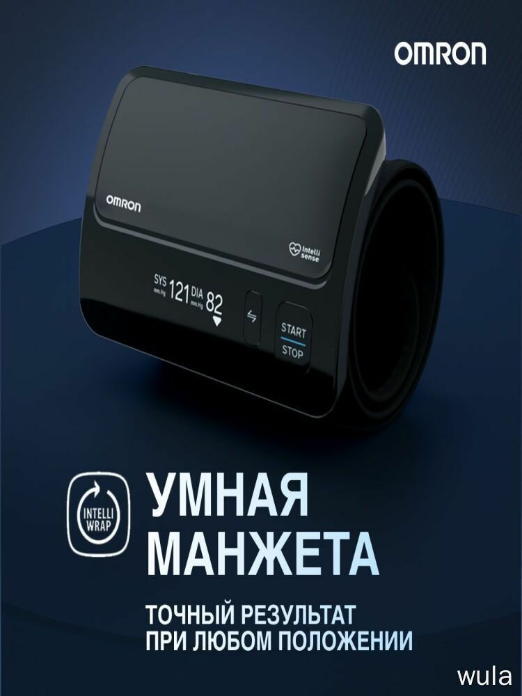 Тонометр автоматический OMRON Intelli sense, черный, для измерения артериального давления дома, измеритель артериального давления — фото 1