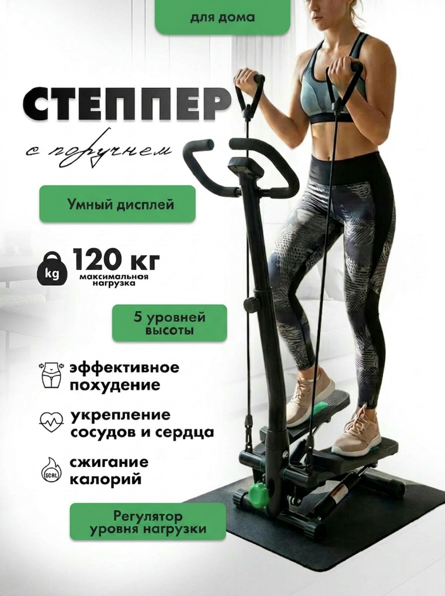 Степпер тренажер для похудения ног и ягодиц, с поручнем, эспандерами и ковриком, гидравлическая нагрузка, на 120 кг