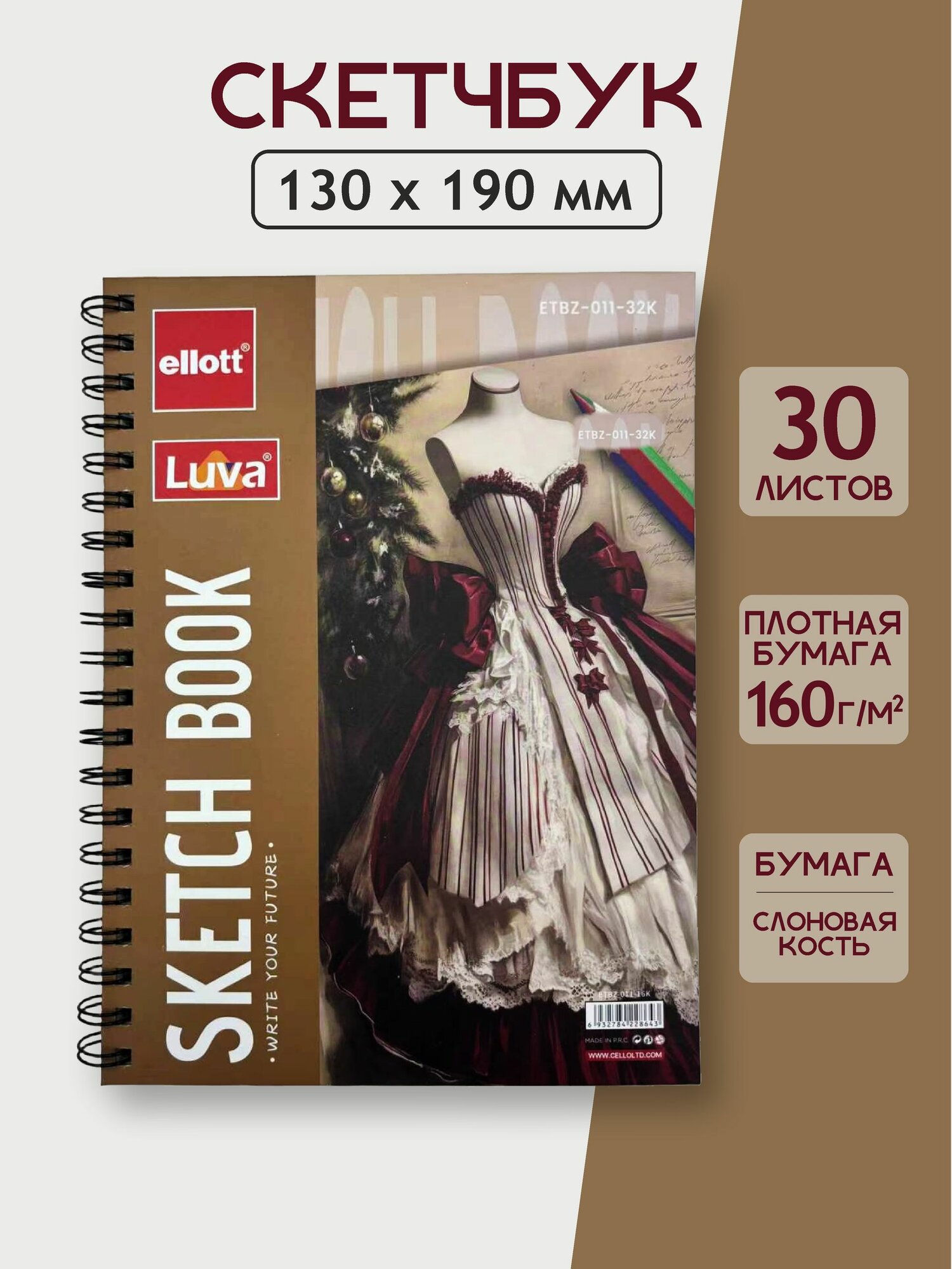 Скетчбук для рисования А5 на кольцах 30 листов 160г/м2