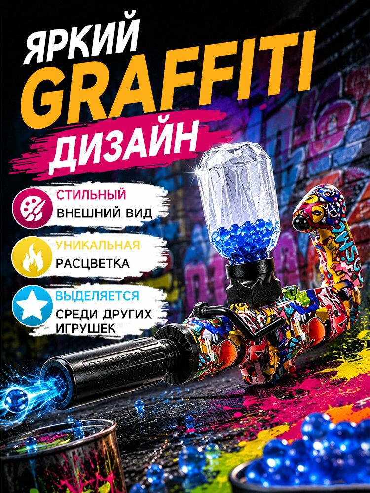 Автоматический бластер с гидрогелевыми шариками, аккумуляторная игрушка для активных игр, подарок мальчику и девочке