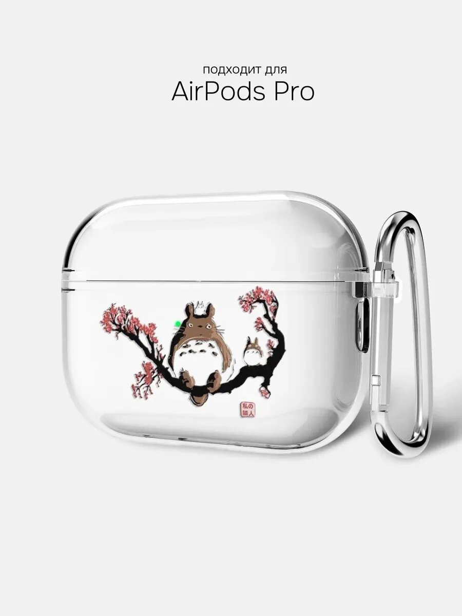 Чехол на AirPods Pro Тоторо