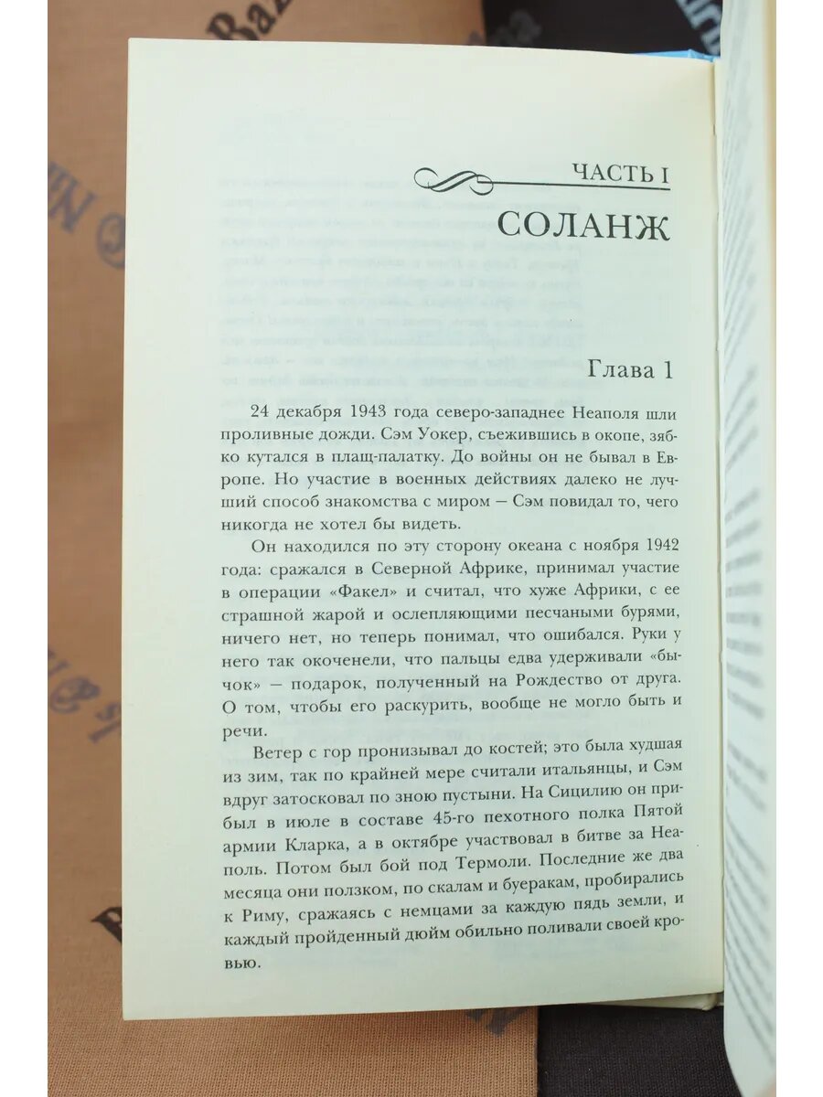 Калейдоскоп. Даниэла Стил. Роман, серия Bestseller, 2005 год — фото 1
