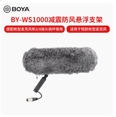 BOYA WS1000 Профессиональный ветрозащитный чехол для суперкардиоидных микрофонов, пенный чехол с подвесом, совместимый