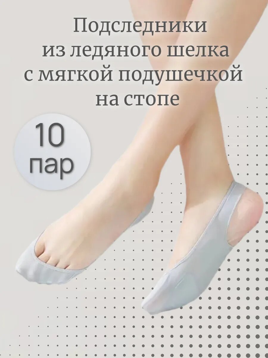 Подследники