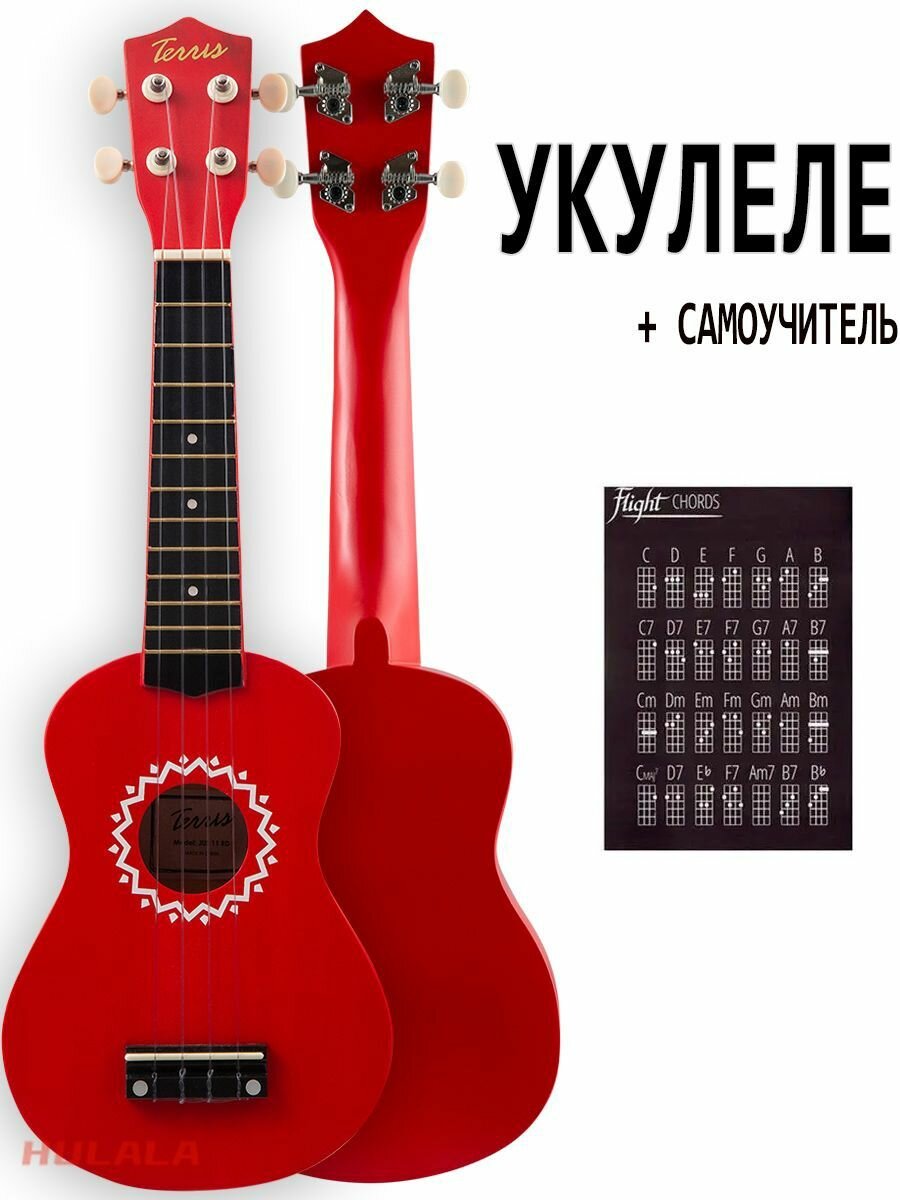 Укулеле с самоучителем Terris Jus 10 RD, красный