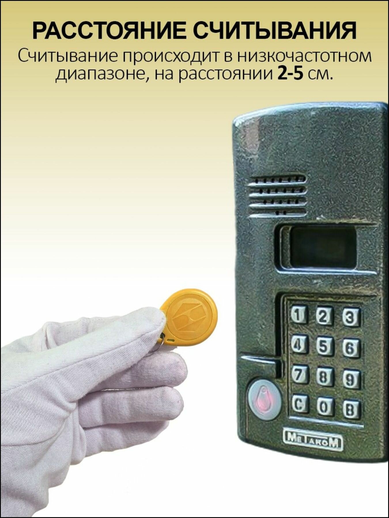 Электронный ключ — фото 1