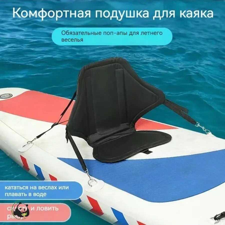 Сиденье для SUP-доски, Набор для серфинга, черный, Кресла для тех, кто любит удобство и комфорт — фото 1