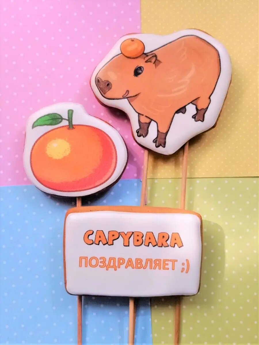 Имбирные пряники крашение на торт Капибара поздравляет