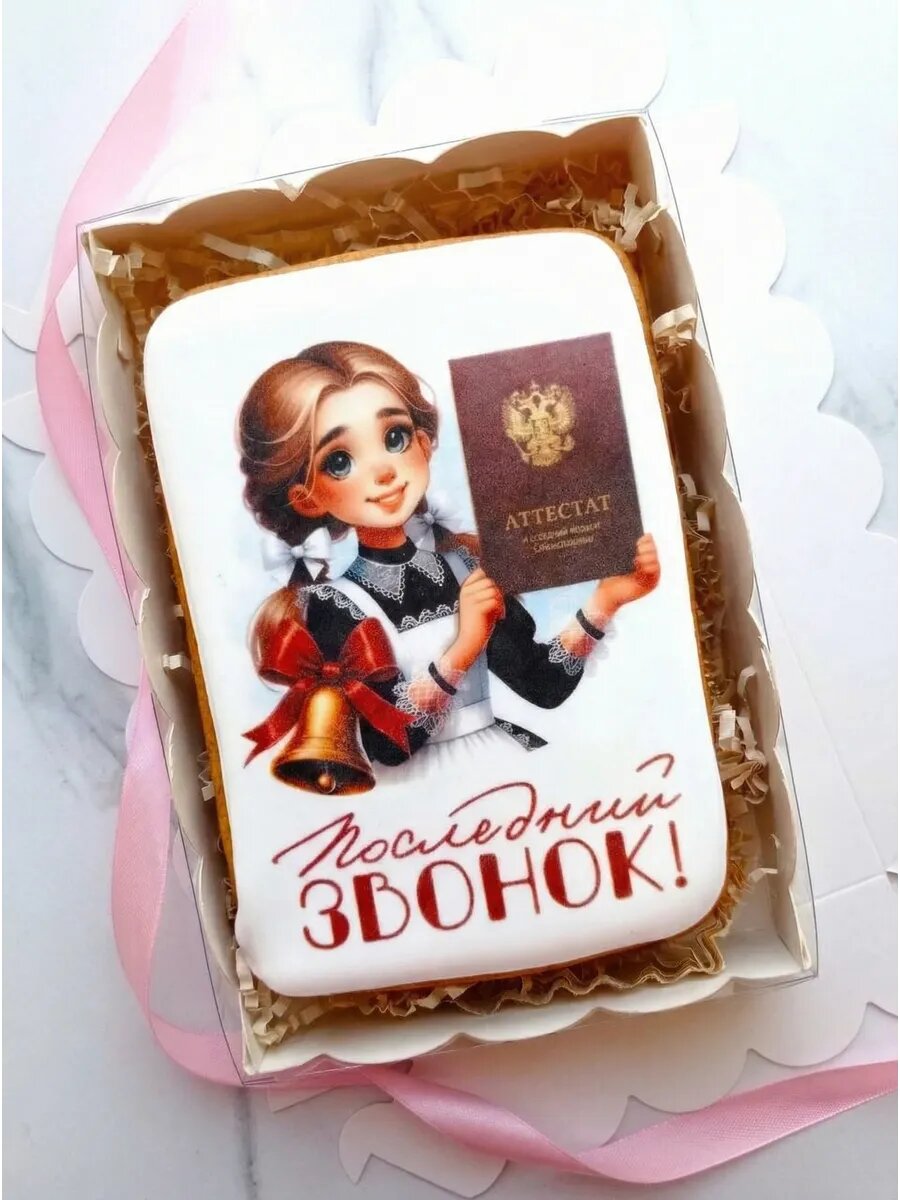 Подарок Выпускнику имбирный Пряник открытка