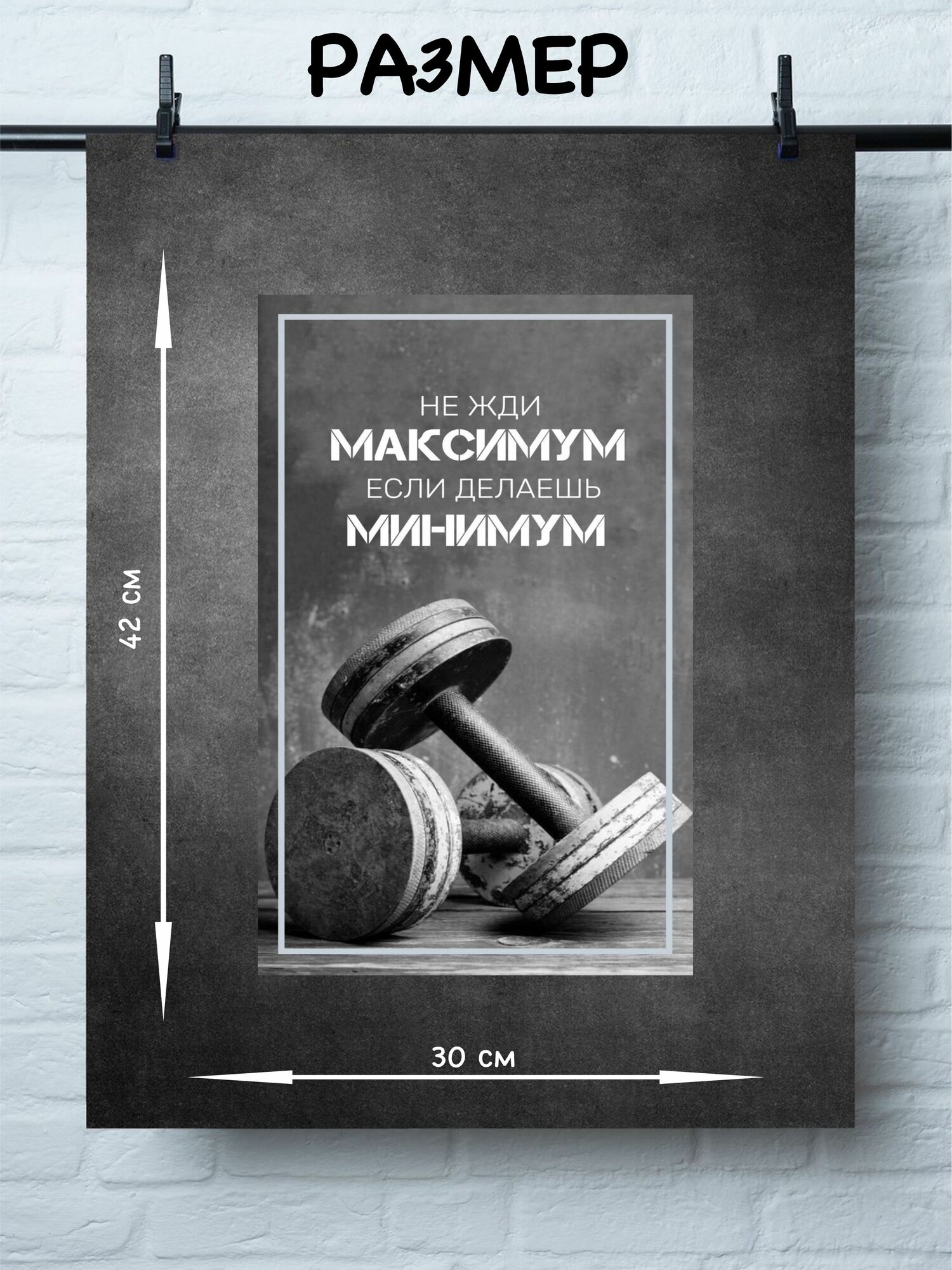 Постер А3- "Уровнем выше" — фото 1