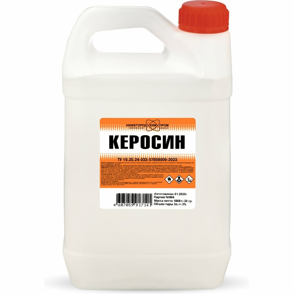 Керосин НХП канистра 3 л 4607059917141