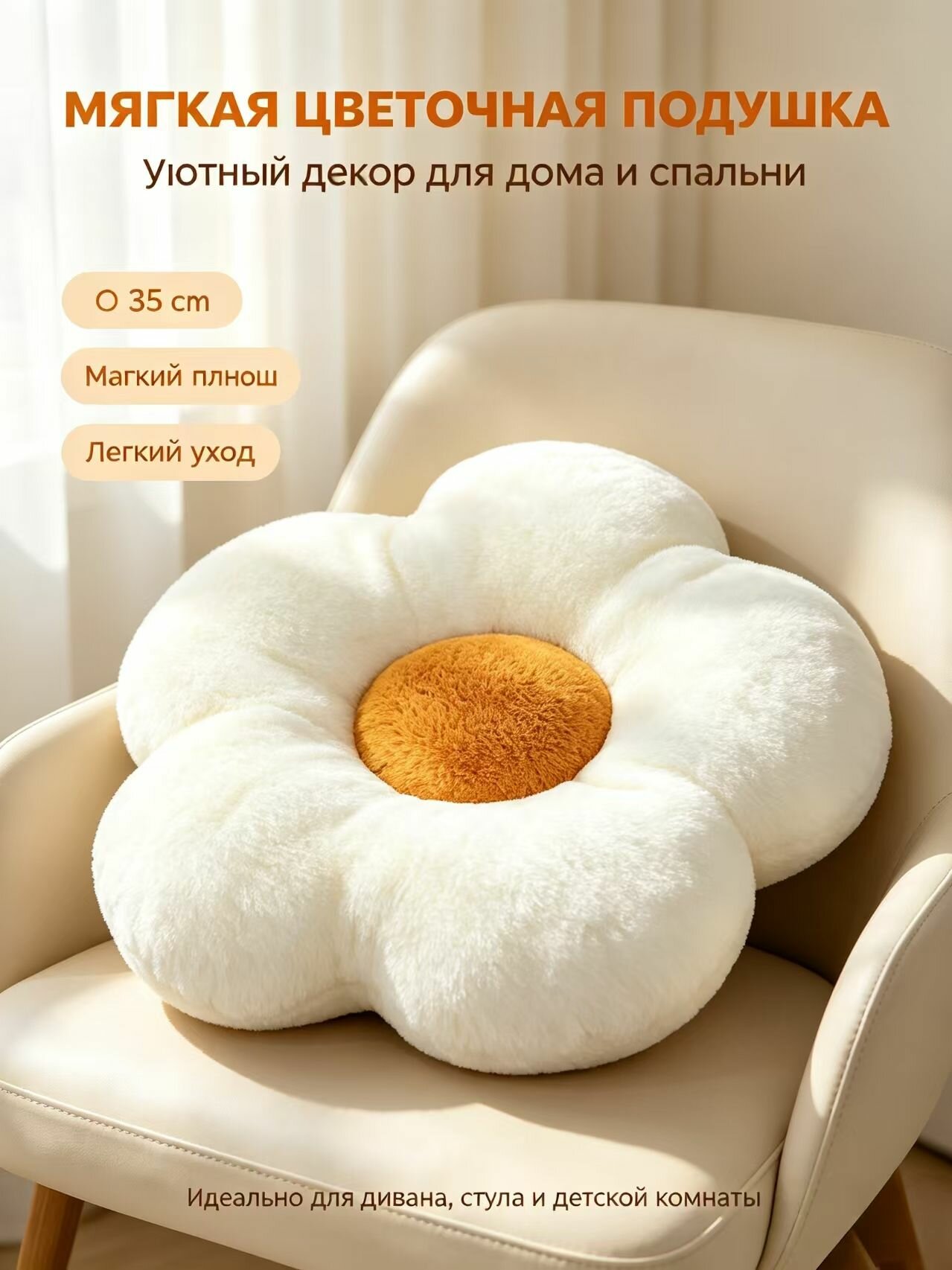 Подушка-игрушка 35x35 см 1 шт игрушечная подушка квадратная подушка