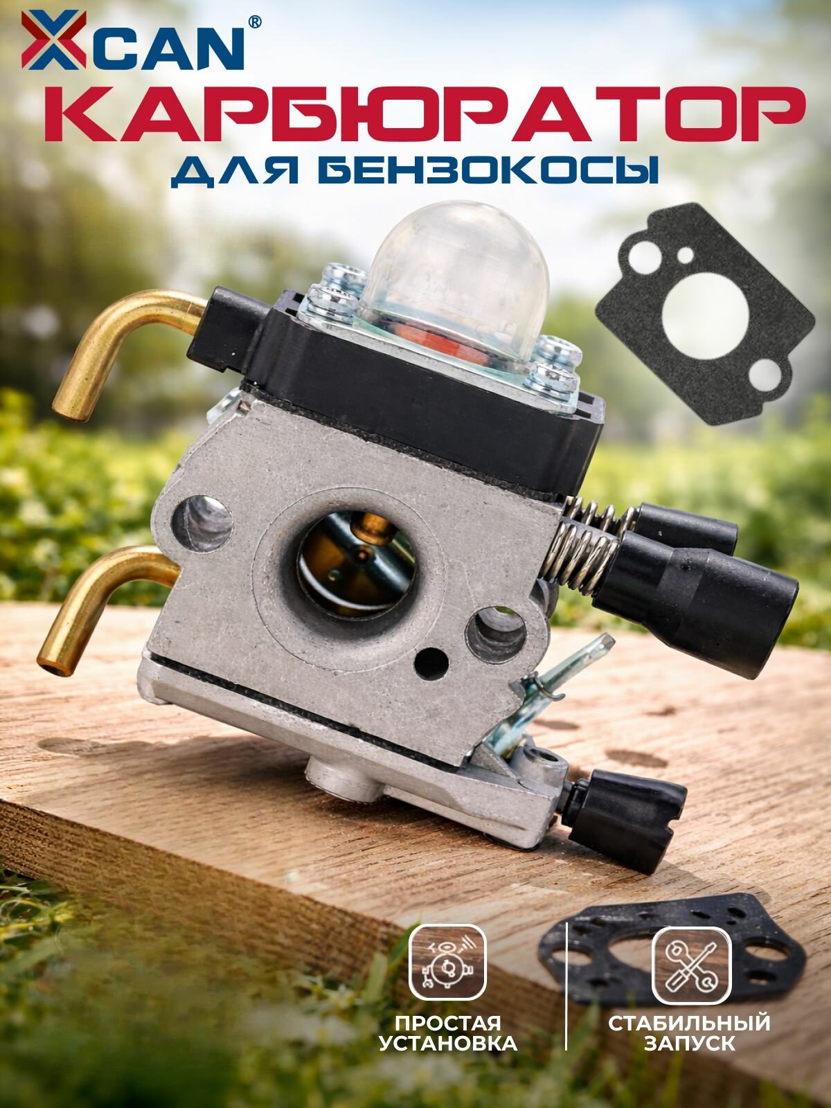 Карбюратор для бензотриммера (мотокосы) STIHL