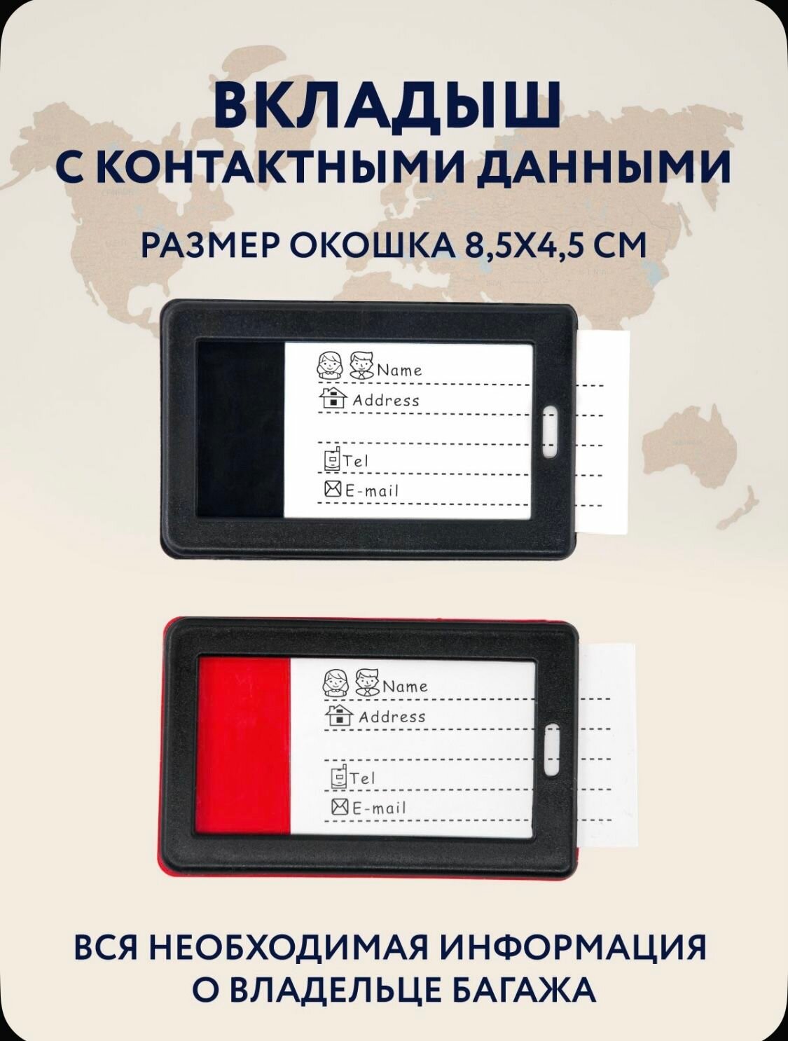 Бирка на чемодан