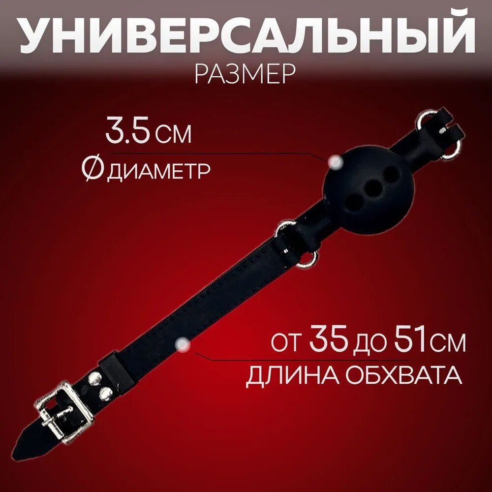 Аксессуар БДСМ — фото 1
