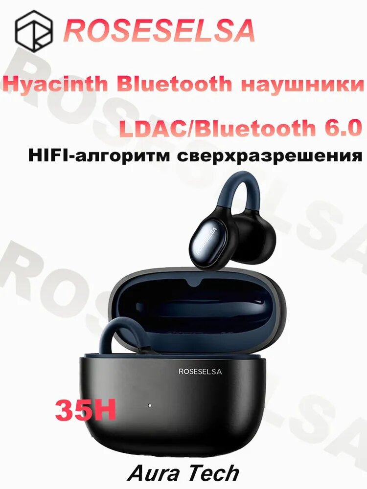 Roseselsa Наушники беспроводные с микрофоном Hyacinth Bluetooth наушники, Bluetooth, USB Type-C, черный