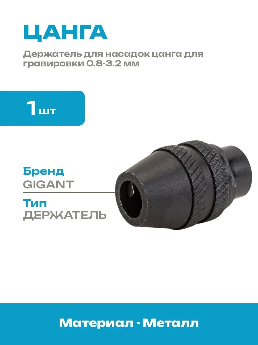 Цанга для гравера сменный патрон для бормашины 0.8-3.2 мм