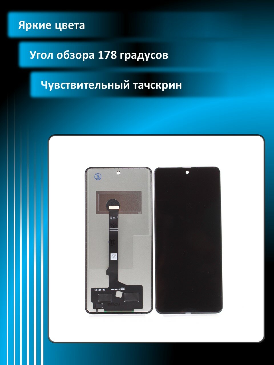 Дисплей для Xiaomi Poco X7/Redmi Note 14 Pro 5G/Redmi Note 13 Pro+ 5G Черный In-Cell