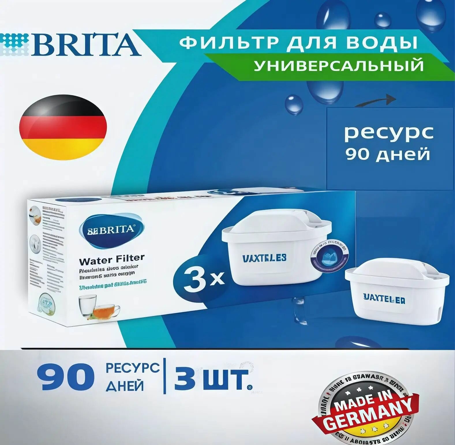 Фильтр для воды BRITA MAXTRA+ Универсальный, 3 шт.