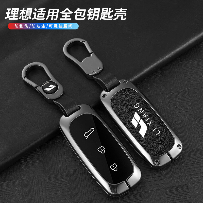 Чехол для ключей Li Auto L8/L9/L9MAX/L7 гунметал браун одиночный корпус для защиты ключей автомобиля