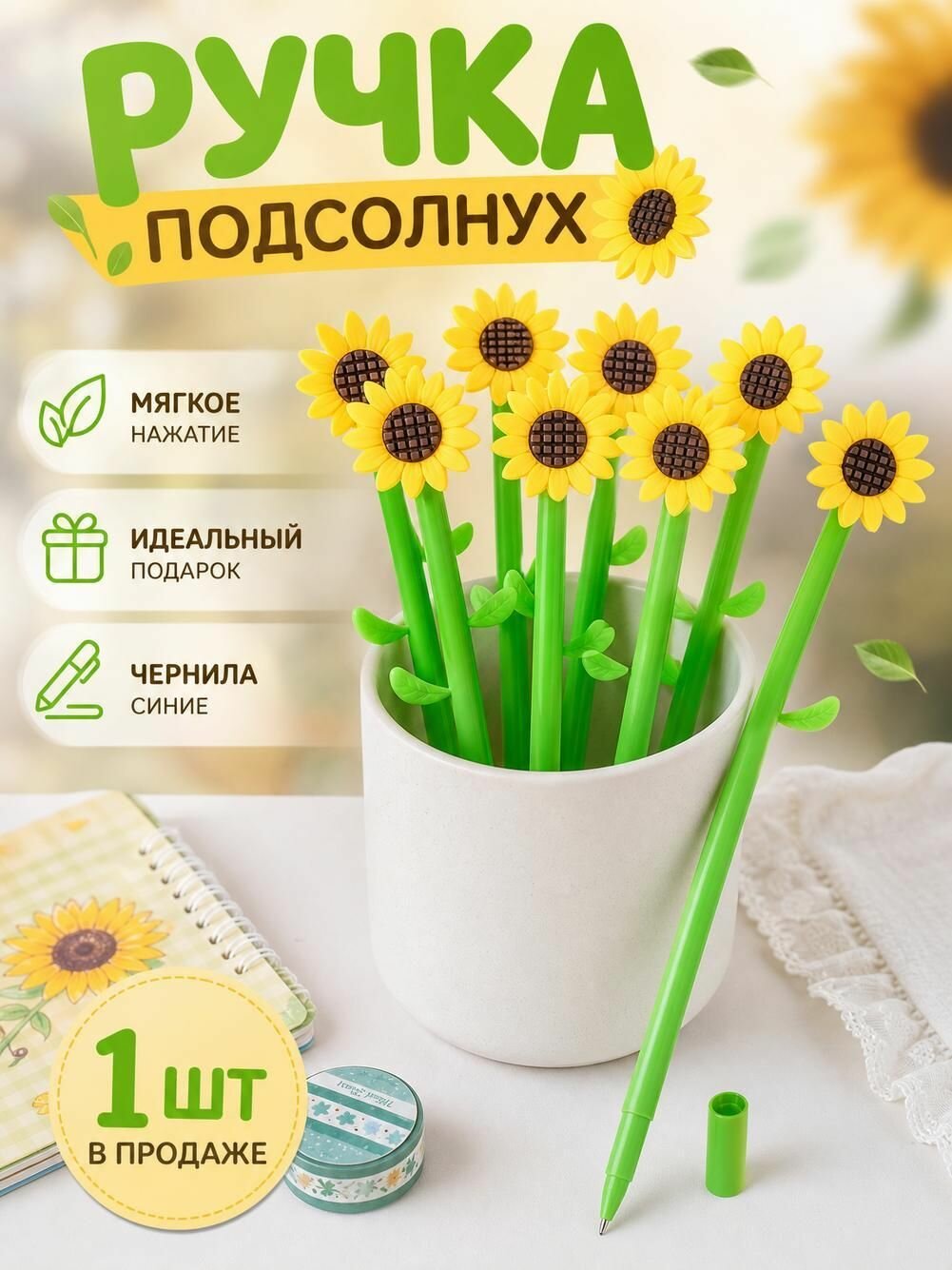 Ручка