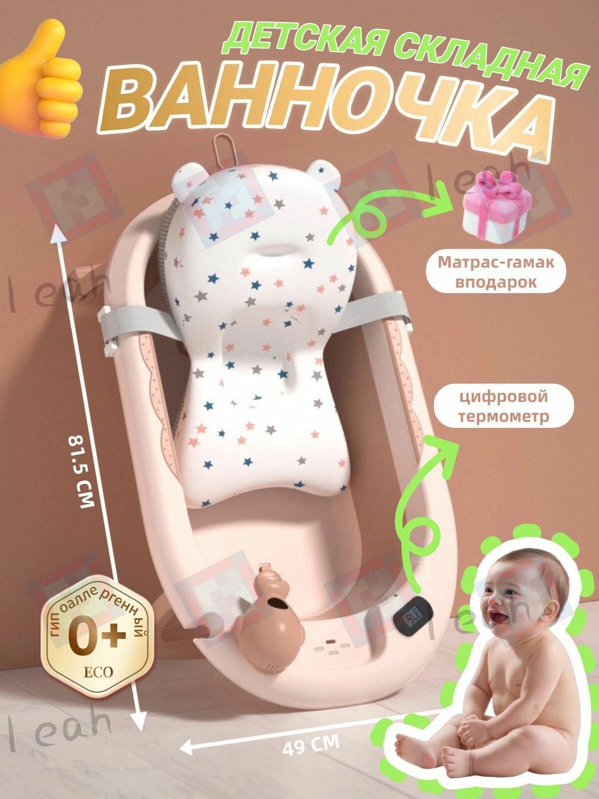 IKEA Детская ванна