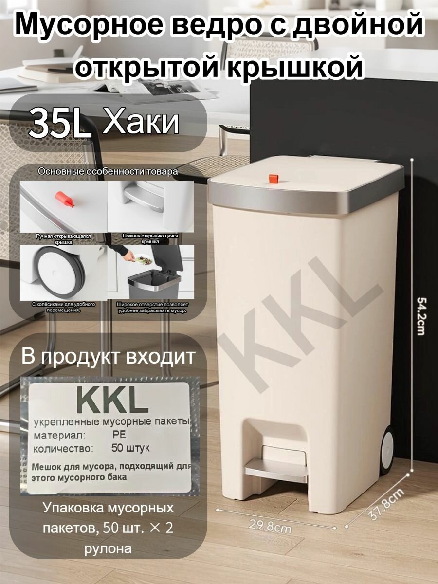 Мусорное ведро, 35 л, 1 шт