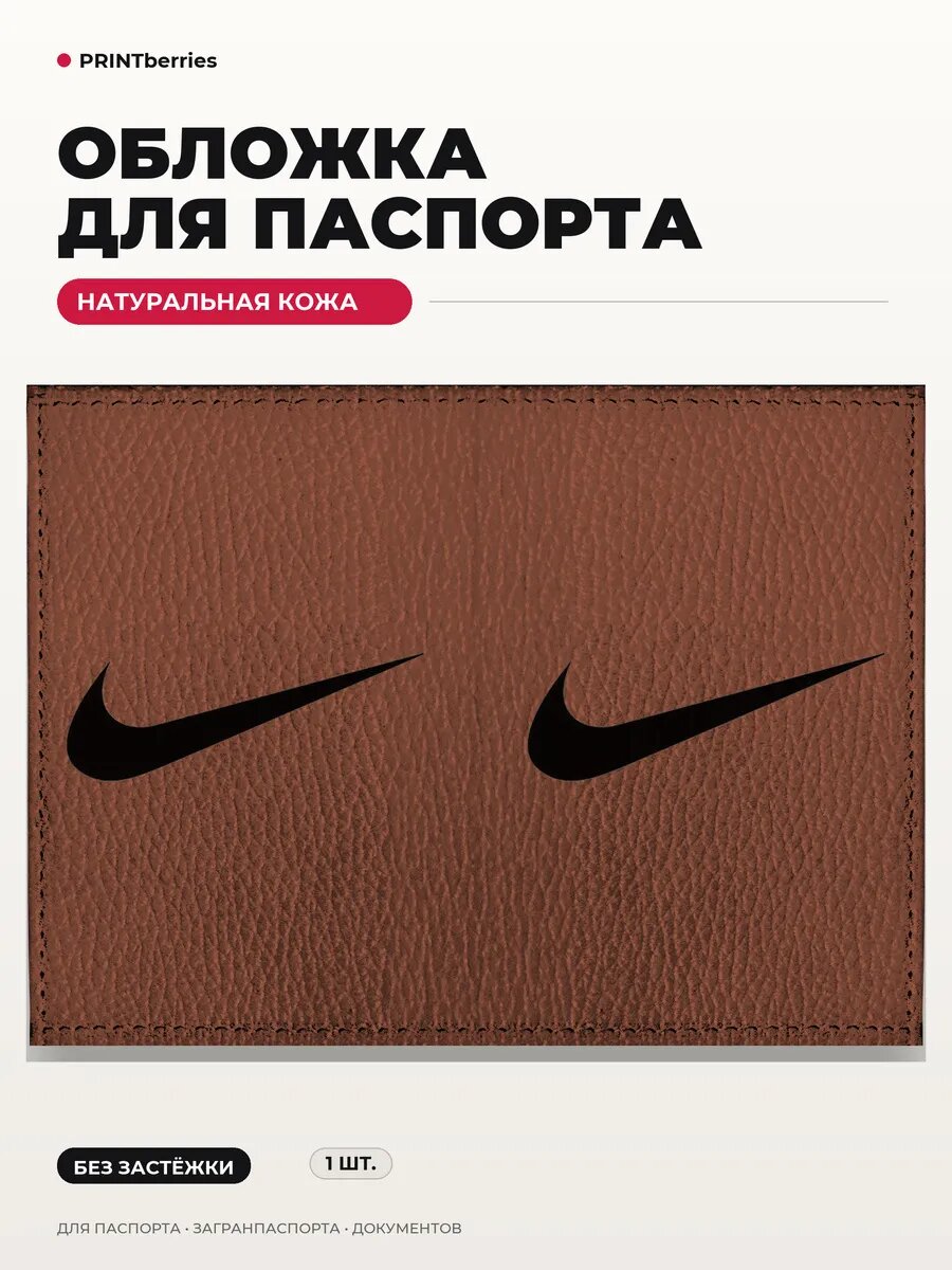 Обложка для паспорта PRINTBERRIES