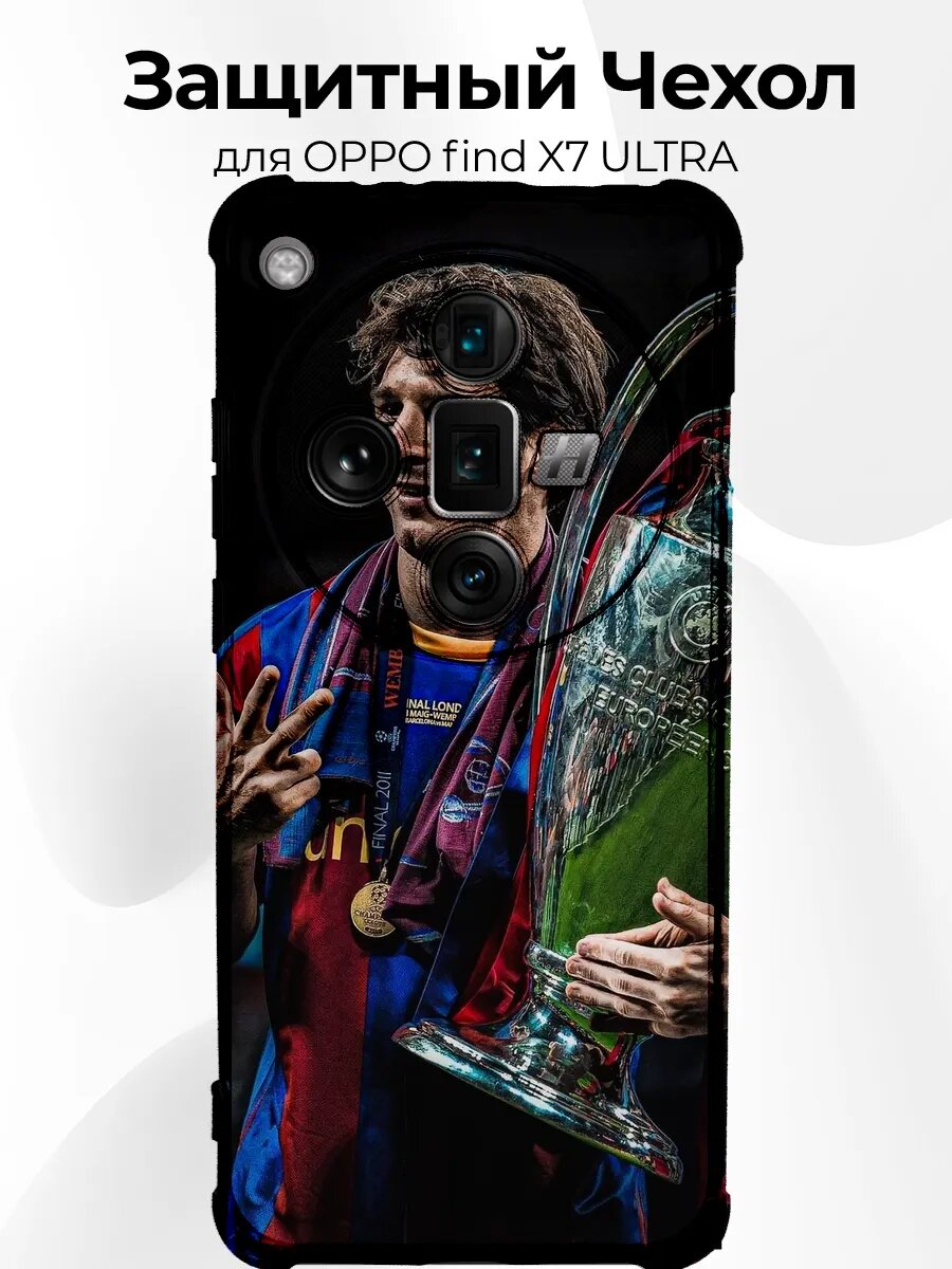 Чехол Oppo Find X7 Ultra Messi кубок победа
