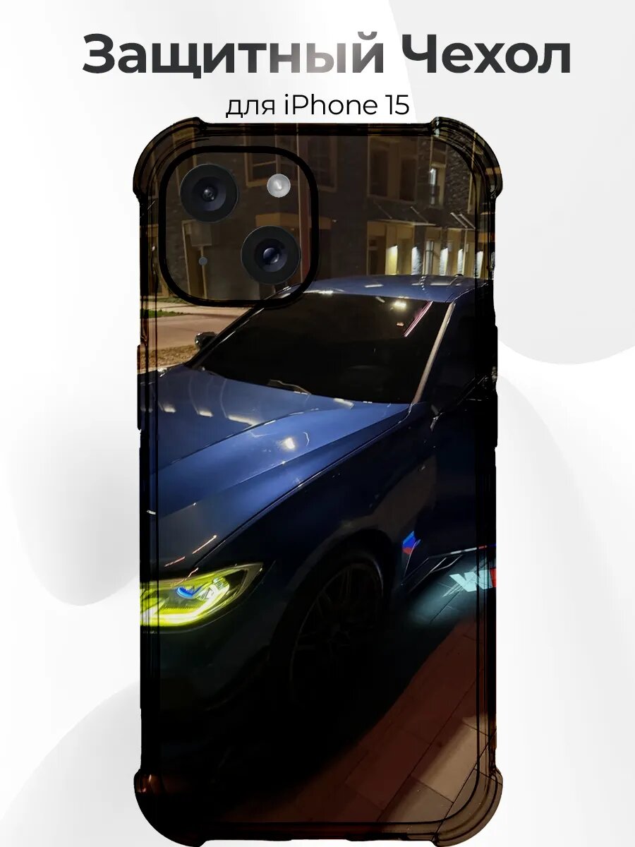 Чехол iPhone 15 синяя BMW M5 F90