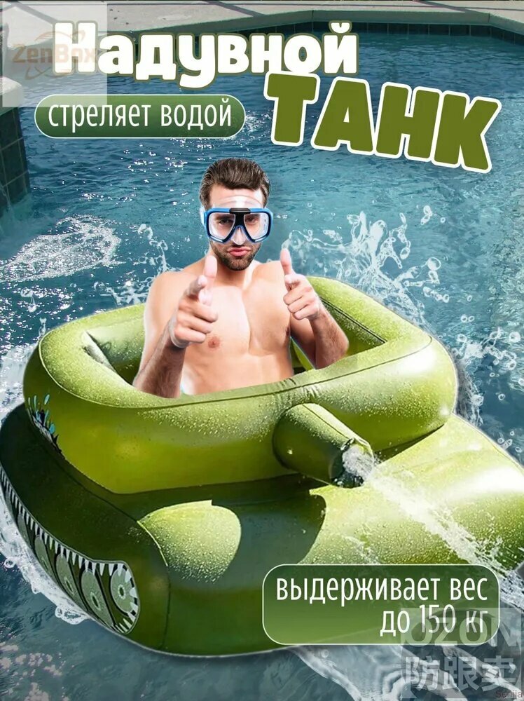 Детский надувной танк / Круг для плавания Play Okay / для пляжа моря и бассейна