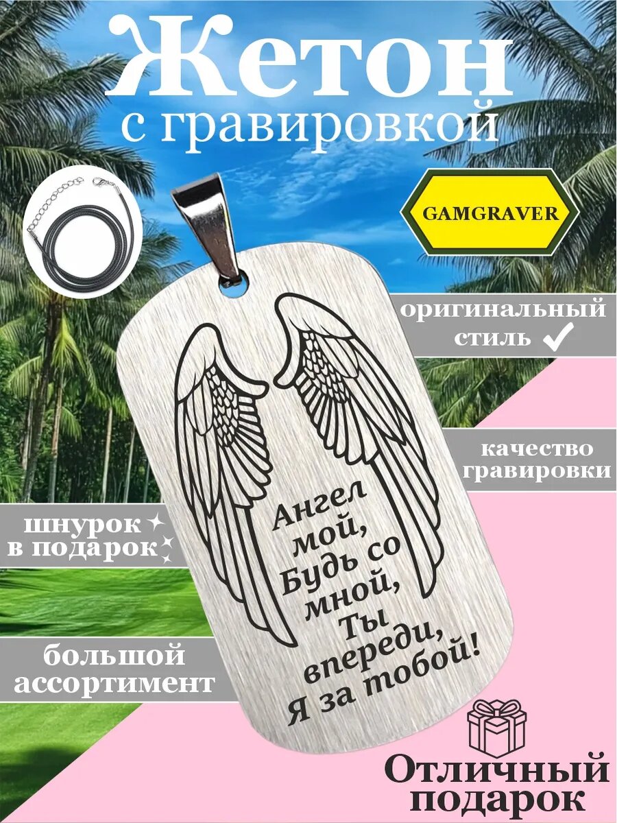 Брелок