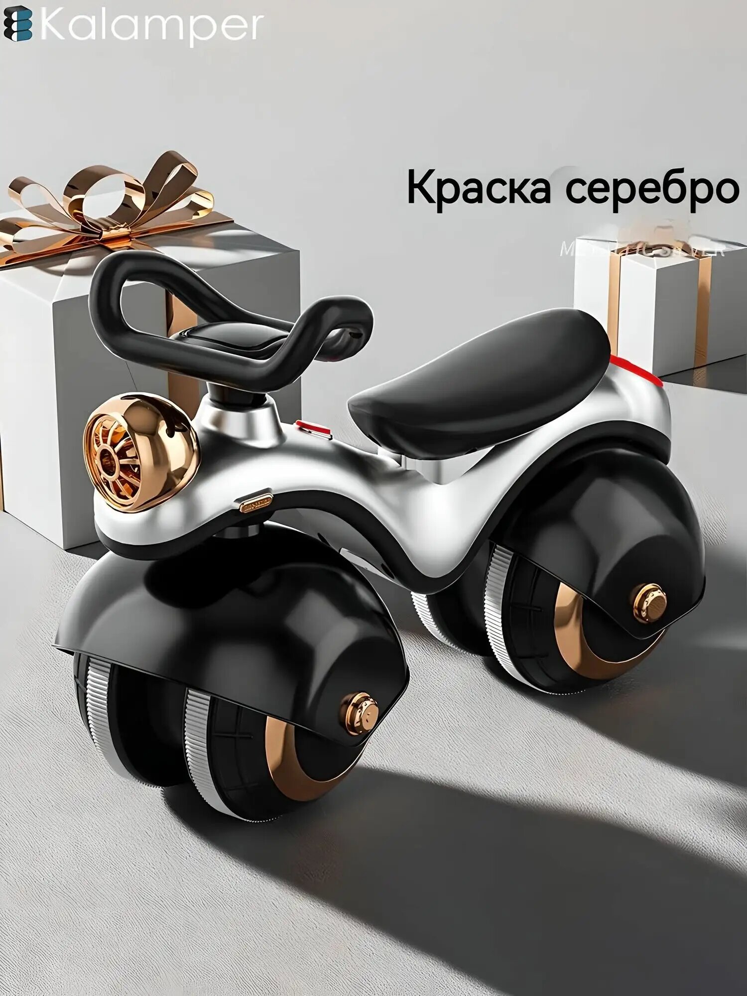 Детский беговел Kalamper с двойными колесами, премиумвариант для первых шагов