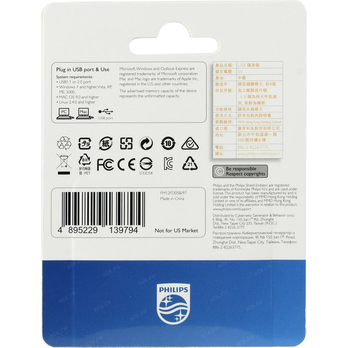 Philips Vivid FM12FD05B/97 USB2.0 Flash Drive 128Gb (RTL) — фото 1