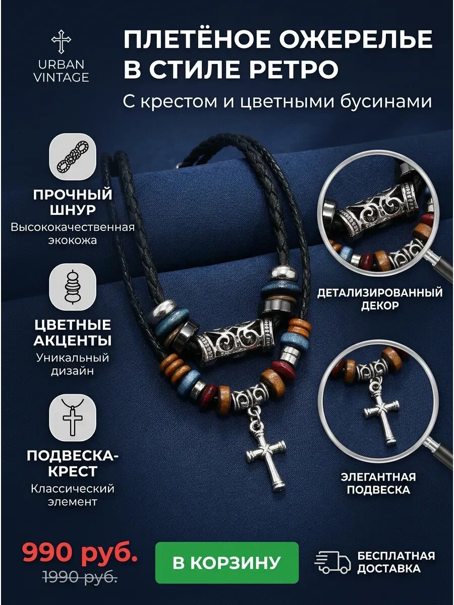 Крестик