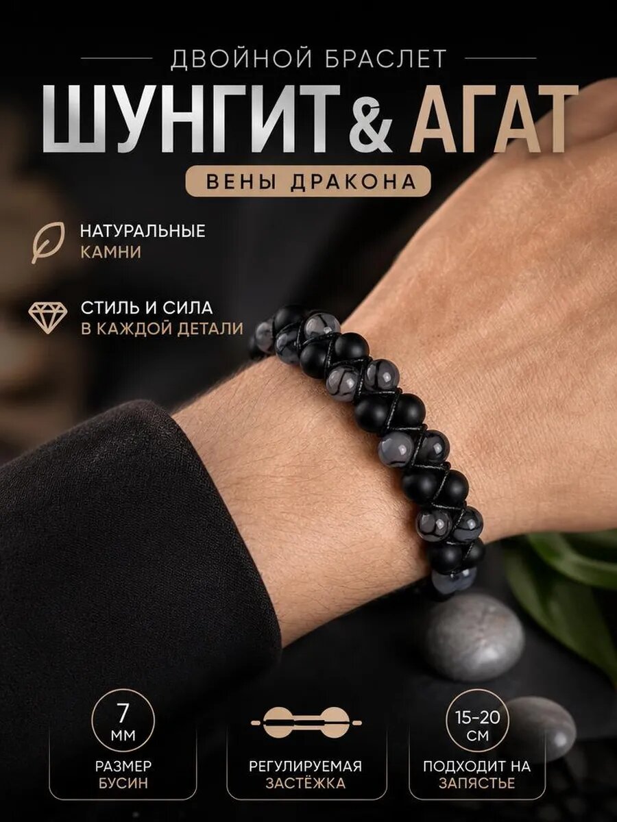 Плетеный браслет