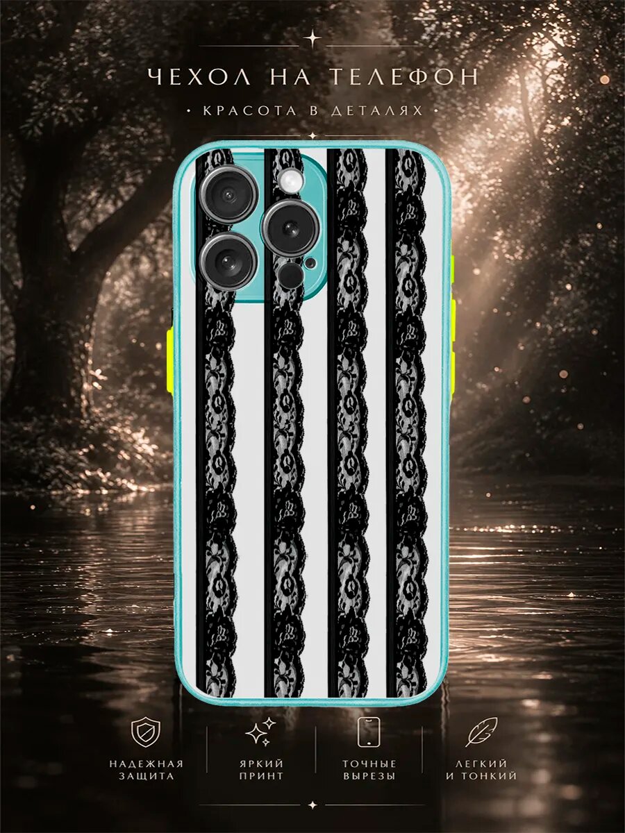 Матовый чехол на iPhone 15 Pro Max Кружева эстетика