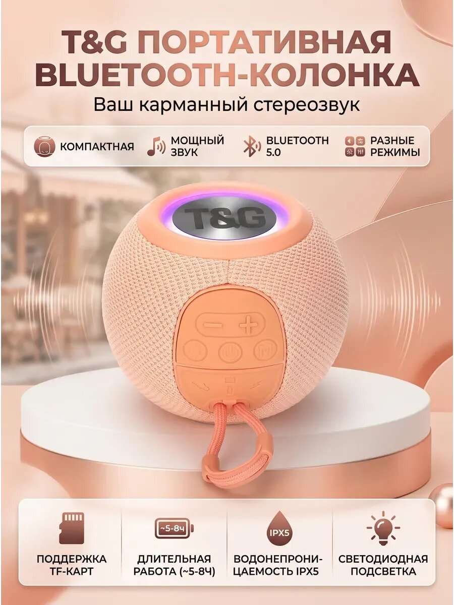 Оранжевый беспроводной динамик Bluetooth