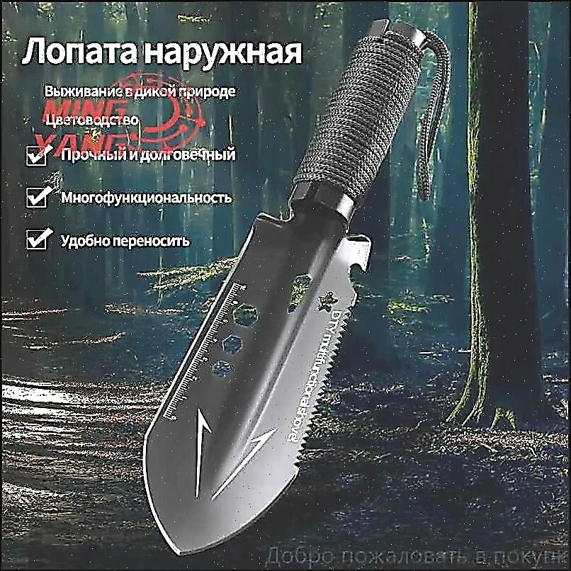 Лопата туристическая, 27.5 см для похода для кемпинга